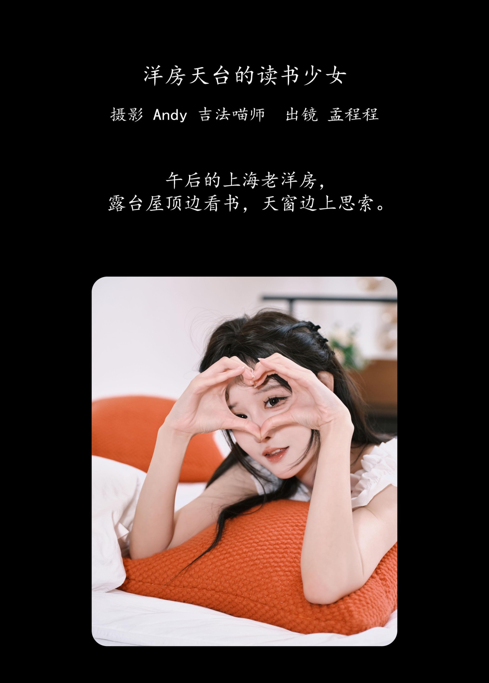 孟程程 – 《洋房天台的读书少女》[22P]-66COS