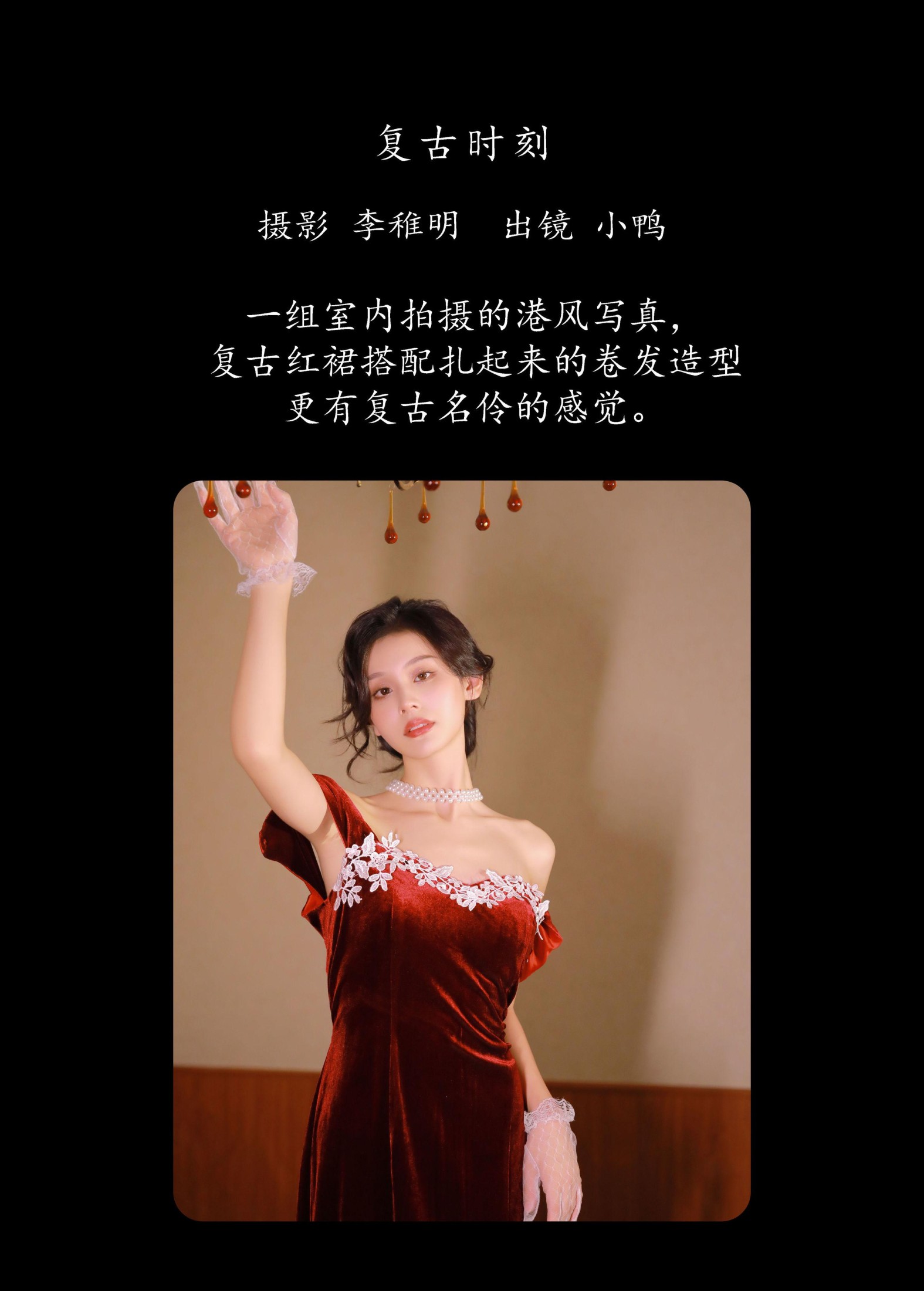 彭小鸭呀 – 《复古时刻》[27P]-66COS