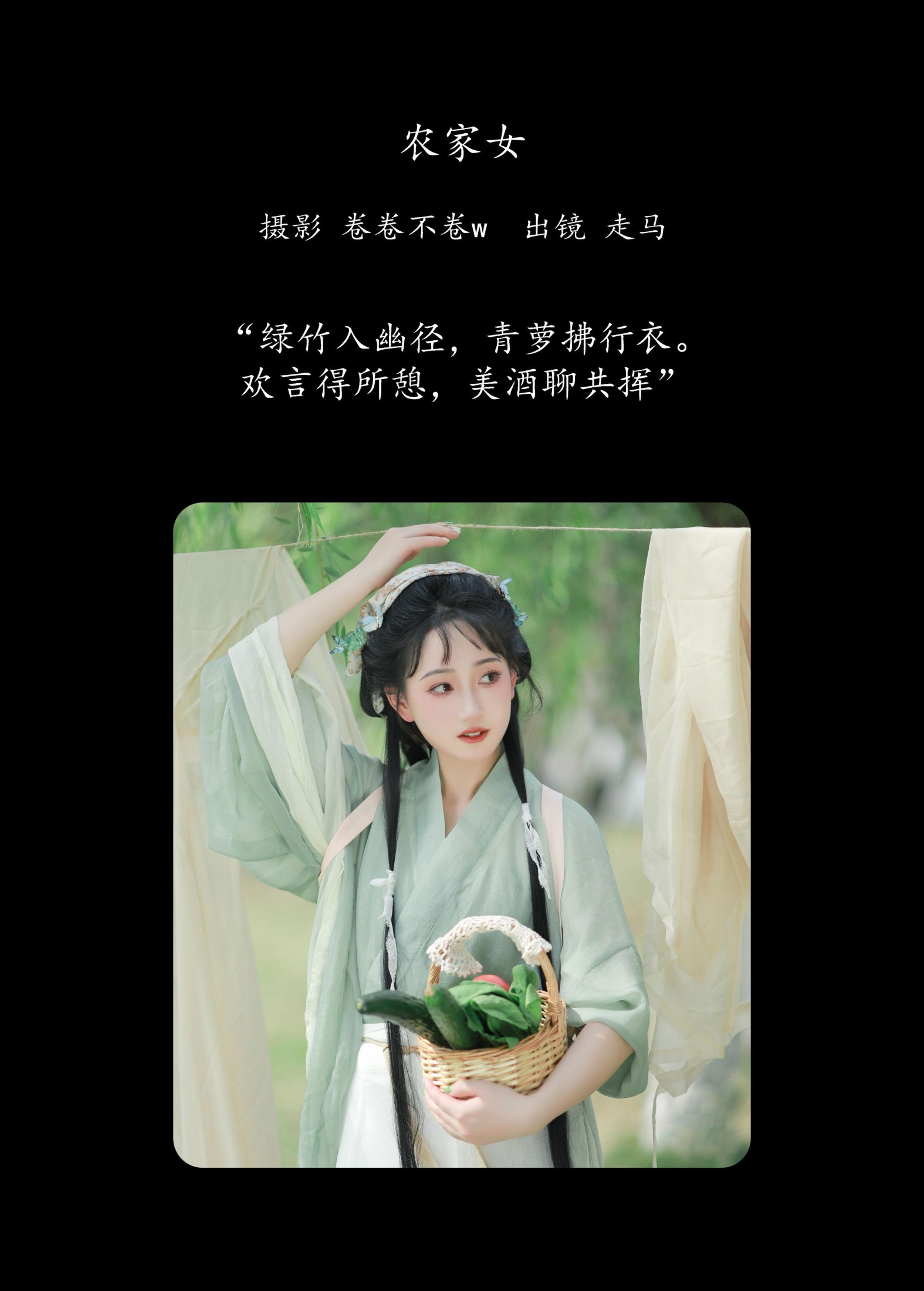 走马 – 《农家女》[22P]-66COS