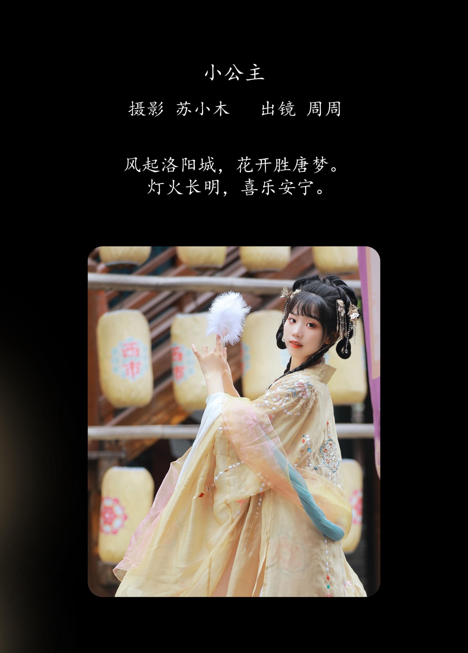 周周Ay – 《小公主》[22P]-66COS