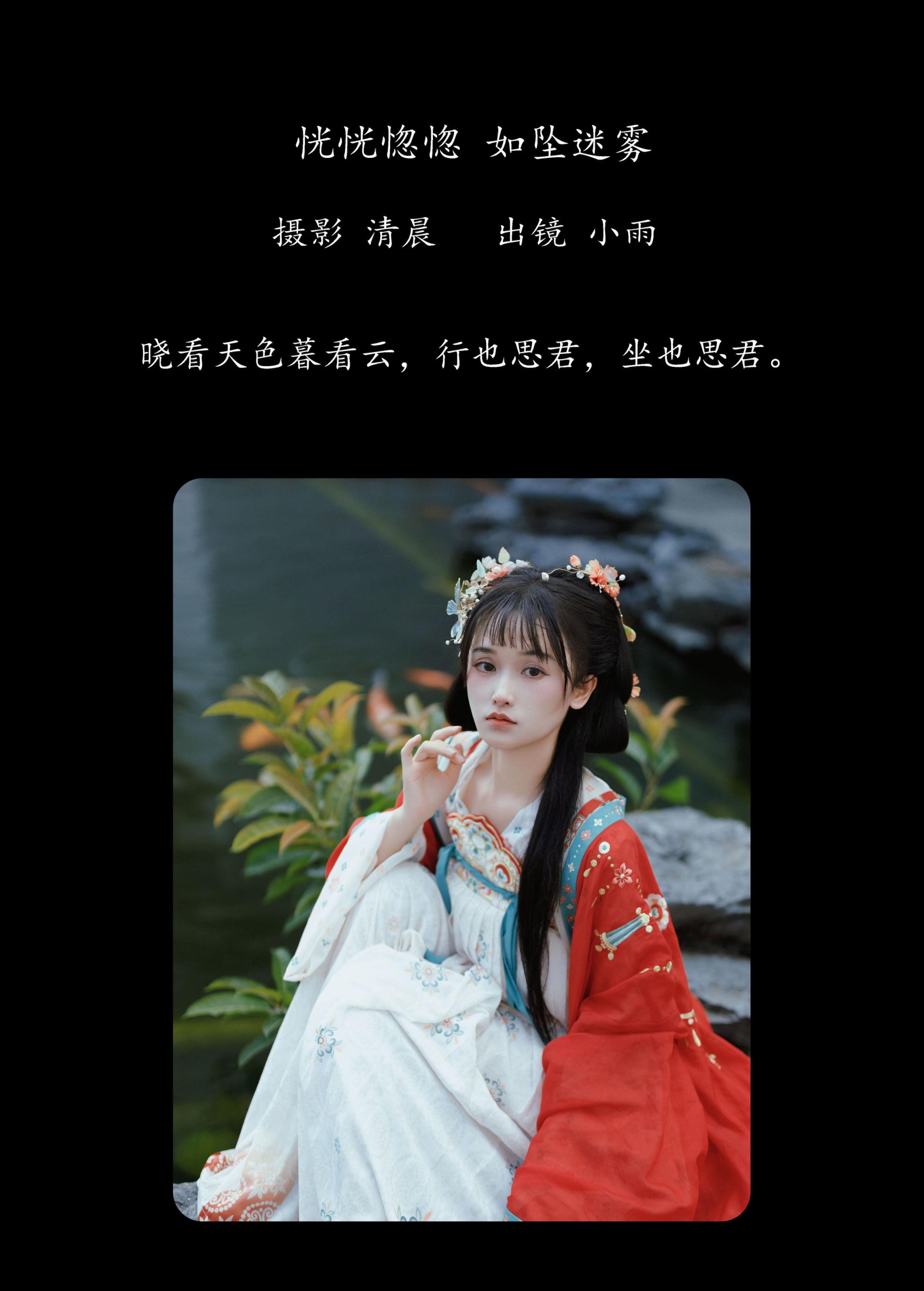 小小雨 – 《恍恍惚惚 如坠迷雾》[34P]-66COS
