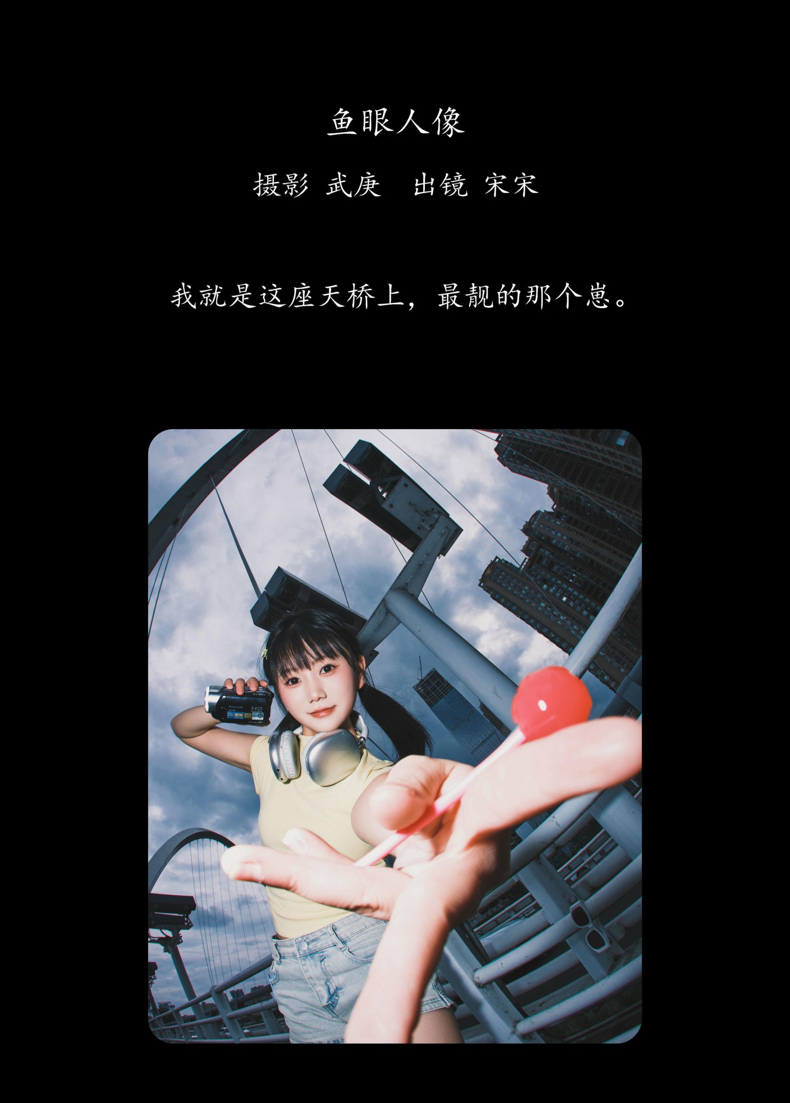 肉宋堡 – 《鱼眼人像》[25P]-66COS