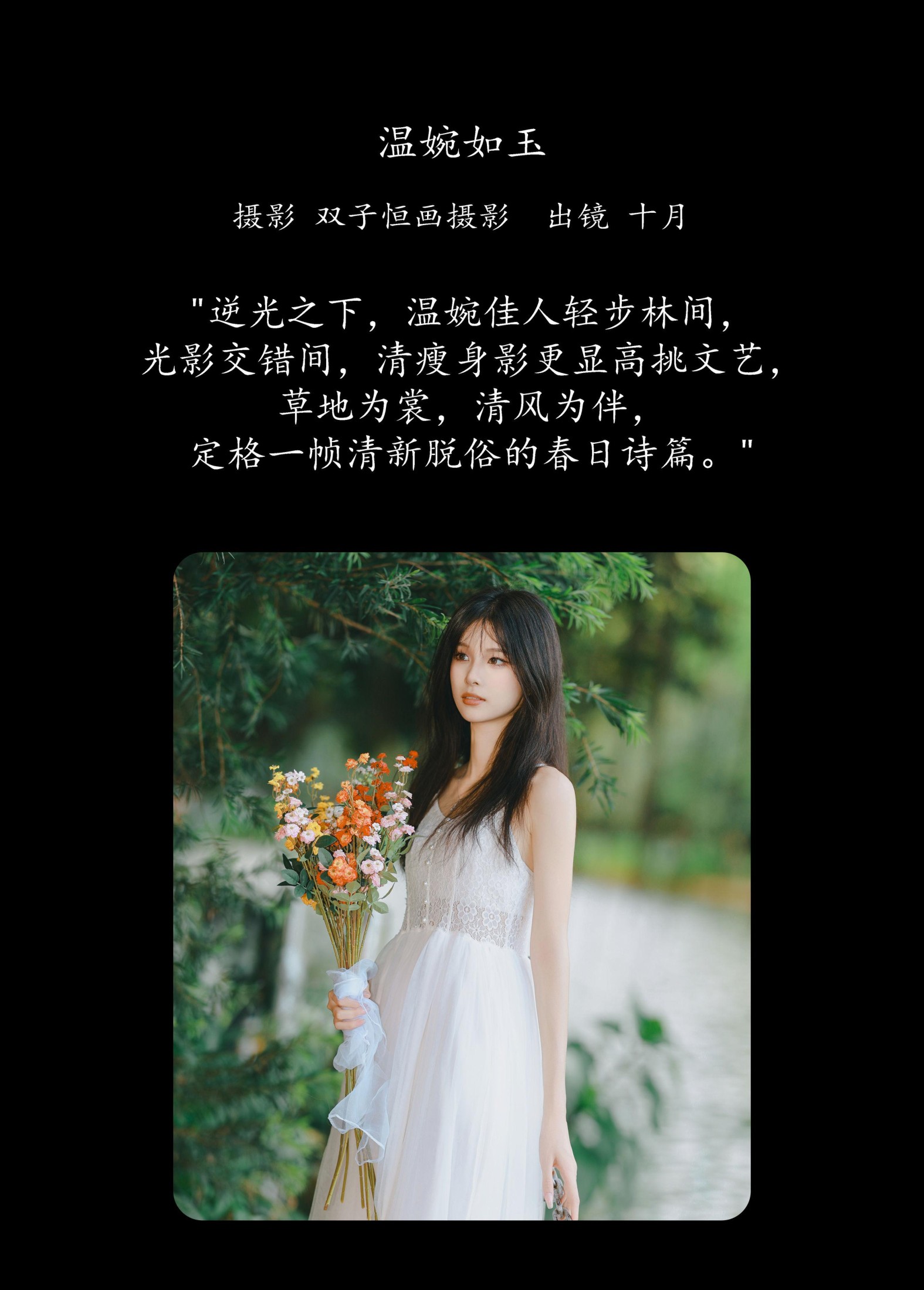 小了个飞象 – 《温婉如玉》[36P]-66COS