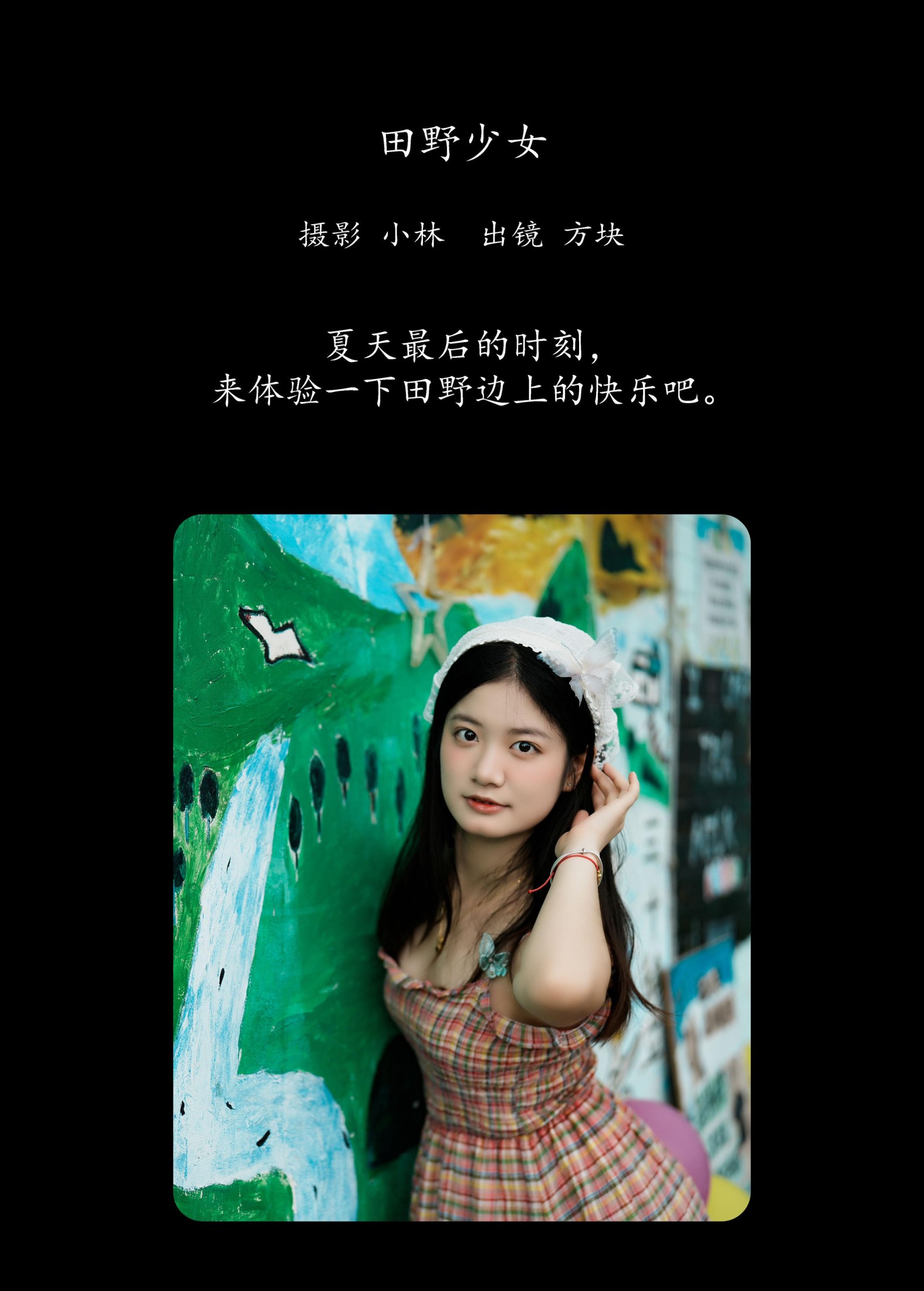 方块 – 《田野少女》[34P]-66COS