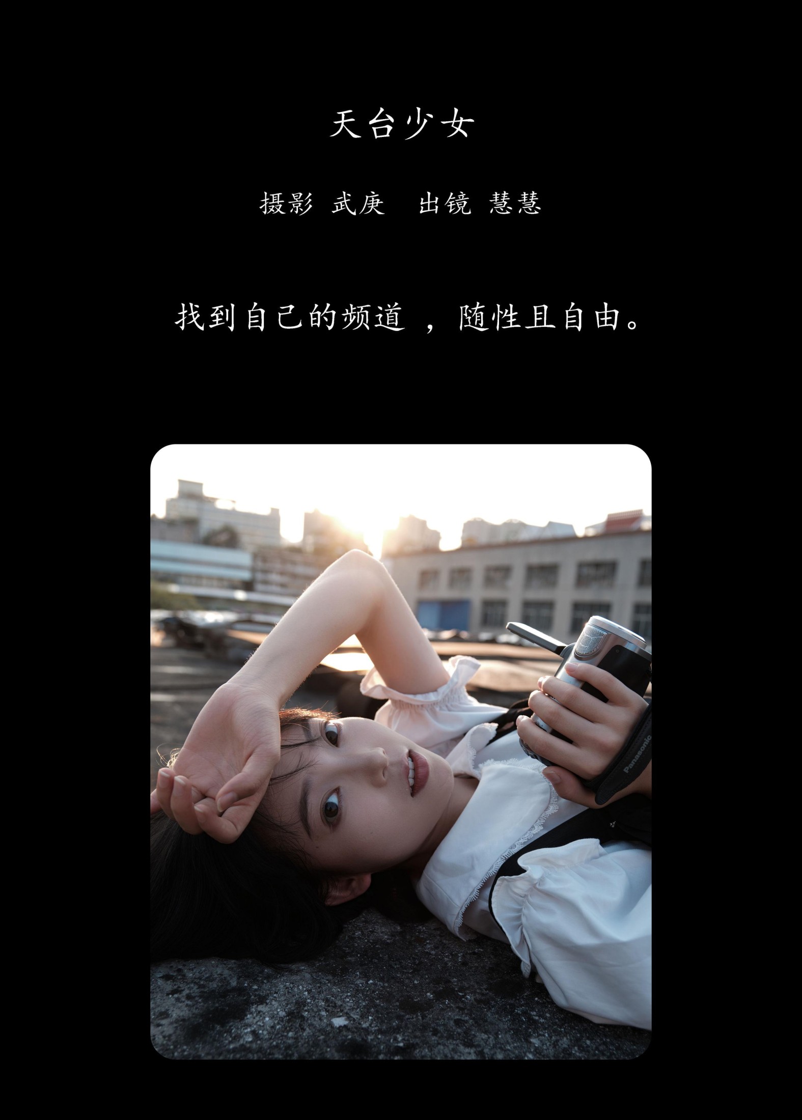 久菜盒子 – 《天台少女》[32P]-66COS