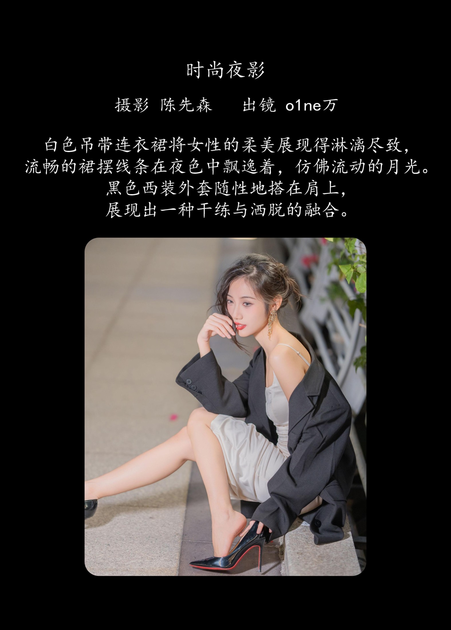 o1ne万 – 《时尚夜影》[22P]-66COS