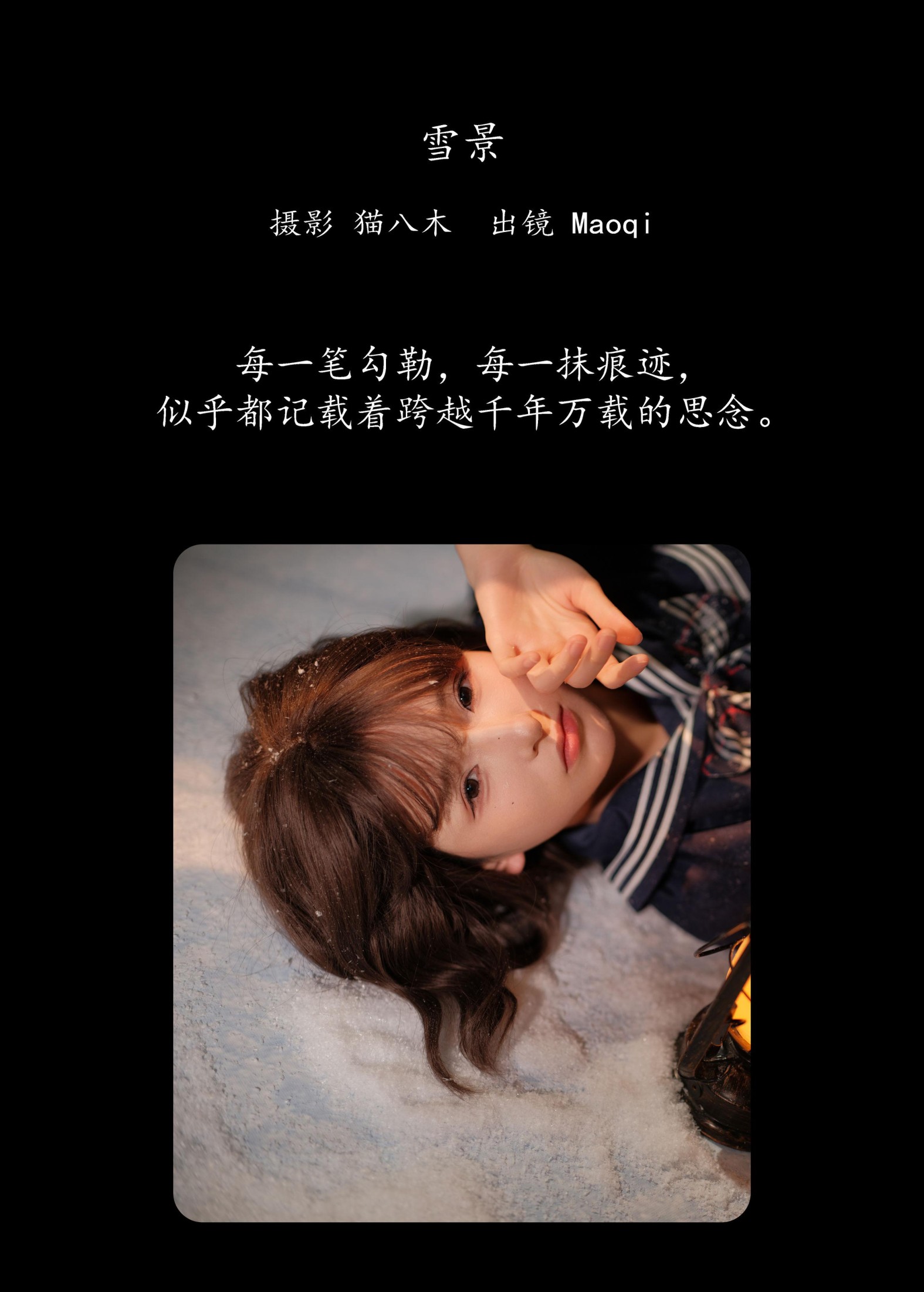 Maoqi – 《雪景》[20P]-66COS