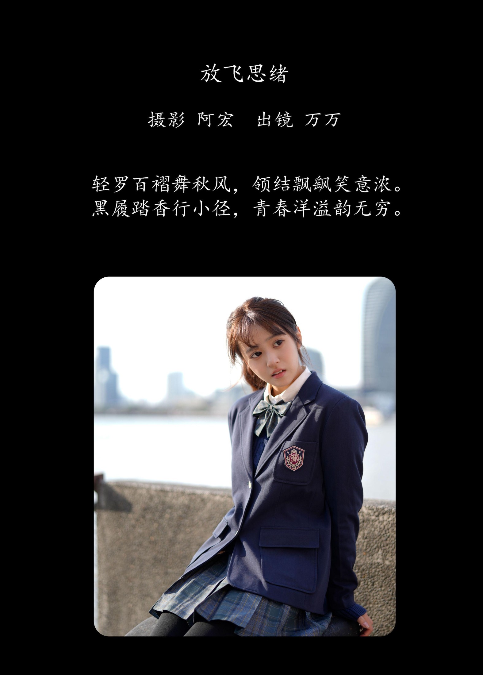 小亿 – 《放飞思绪》[26P]-66COS